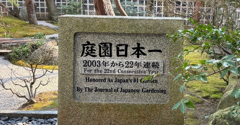 旅行記（観光など）｜そうなん鉄のTeTsu道ブログ｜note