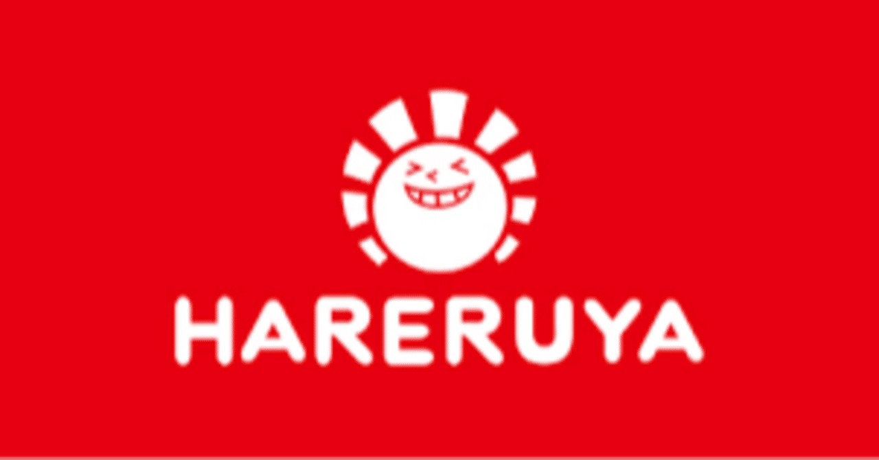 晴れる屋10月の売上発表！上場していないのに、誰に向けて発表してんの？笑 ｜😆TOMMY TOMO☕️ ISESAKI41.8度X垢＠tmy08 🐯谷本崇拝トモハッピー1兆円