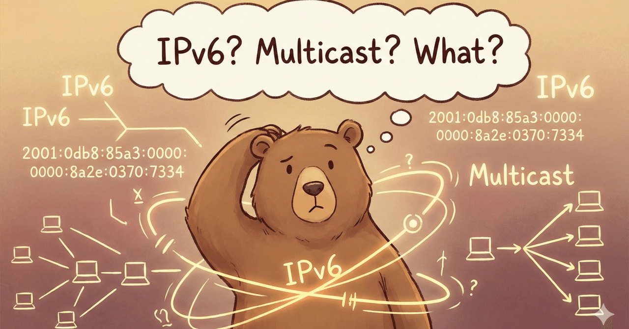 IPv6をマルチキャストなしで使う方法｜sasakipochi