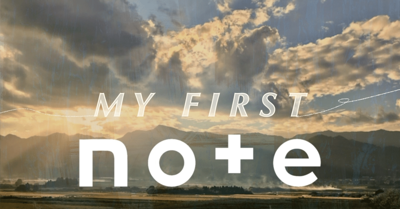 noteを書いてみる｜SUSU