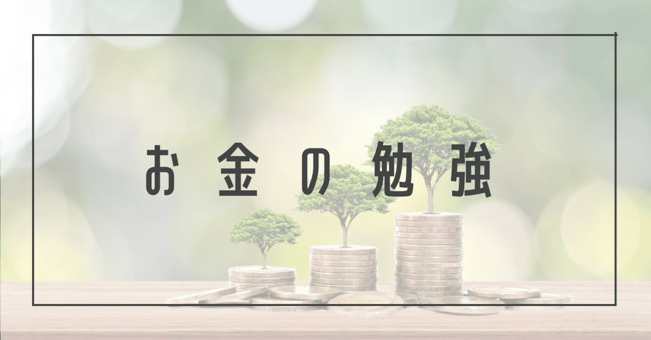 FP2級／勉強方法と試験について｜YuKo