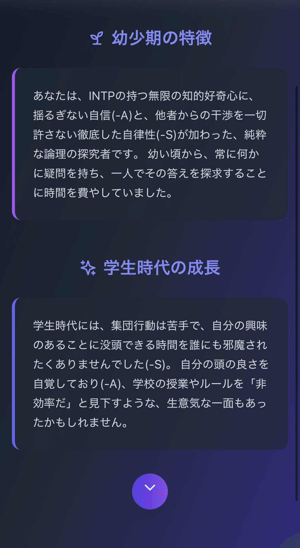 深層世界への扉｜64タイプ性格診断｜にー観測所（INTP–Ni寄り）