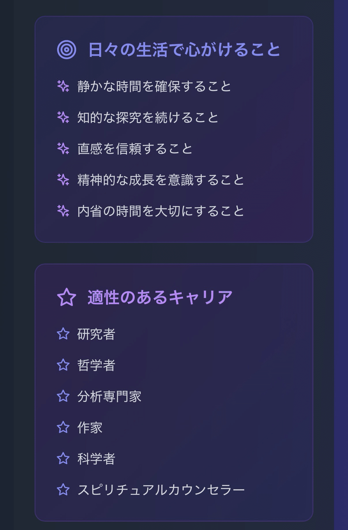 深層世界への扉｜64タイプ性格診断｜にー観測所（INTP–Ni寄り）