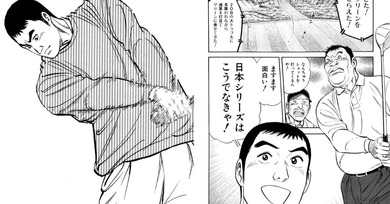 「ピンフラック」 11巻 第106回、『戻ってきた大黒』｜蝦名いくお