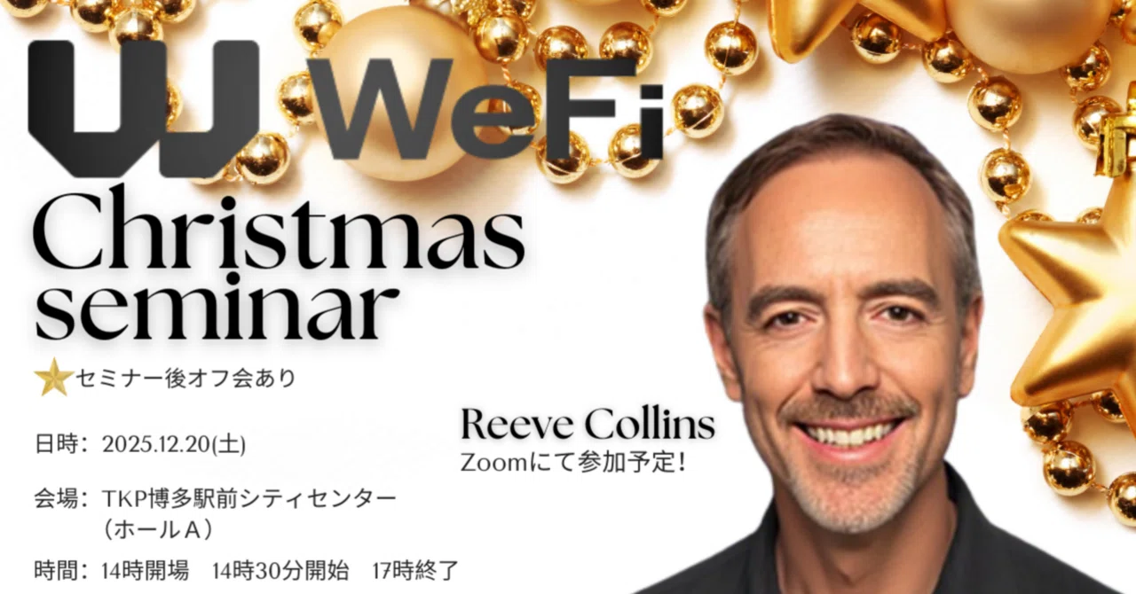 🎄WeFi Christmas Seminar 開催決定！｜暗号資産女子のコキンちゃん@10,000倍投資女子