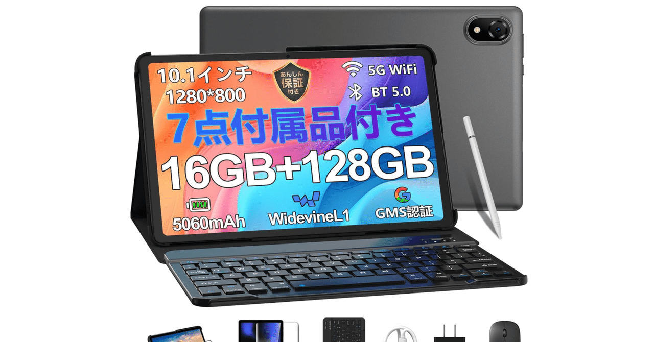 DOOGEE U10 Android15タブレット10インチ｜AI時代の最適解となる高コスパモデル徹底解説｜Taka Matsu