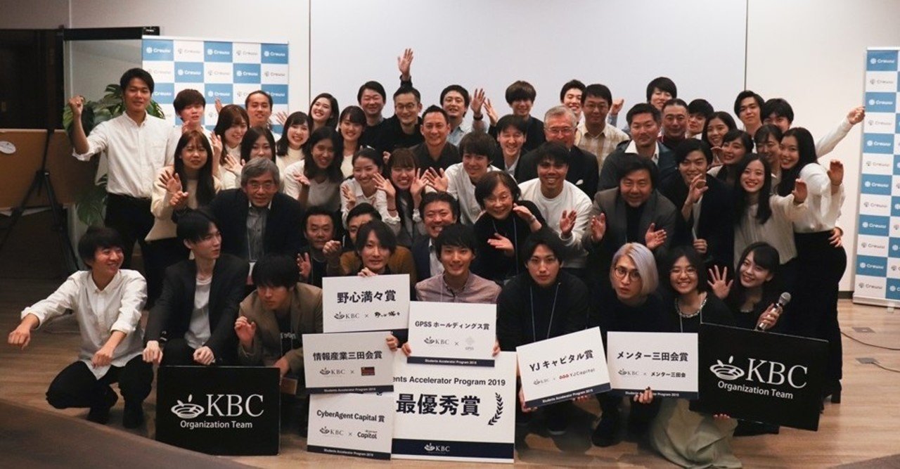 【2019プロジェクト】 KBC SAPに参加してみて｜KBC_Keio