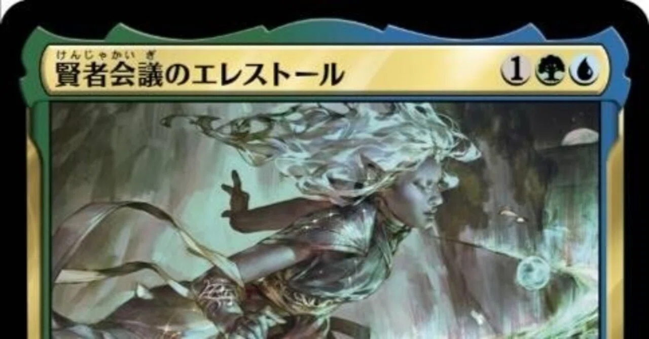 【EDHブラケット3】賢者会議のエレストール/Erestor of the Council 反省｜うい
