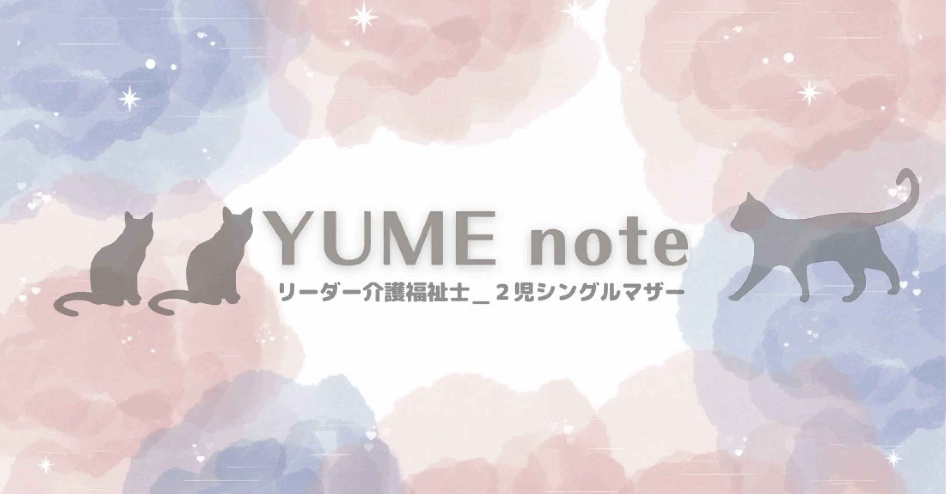 YUME｜note
