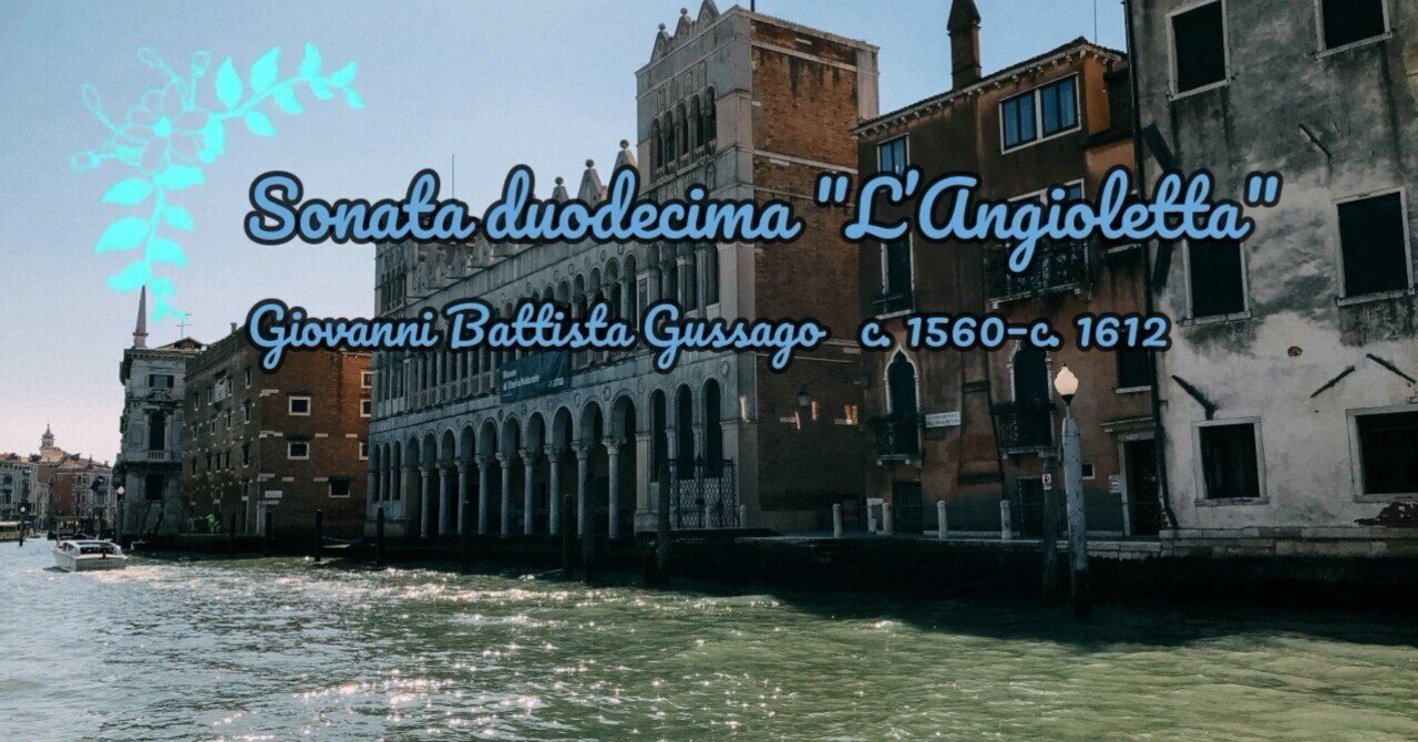 《今日の新譜》金管六重奏 第12番ソナタ《ラ・アンジョレッタ》｜Hiroaki Se