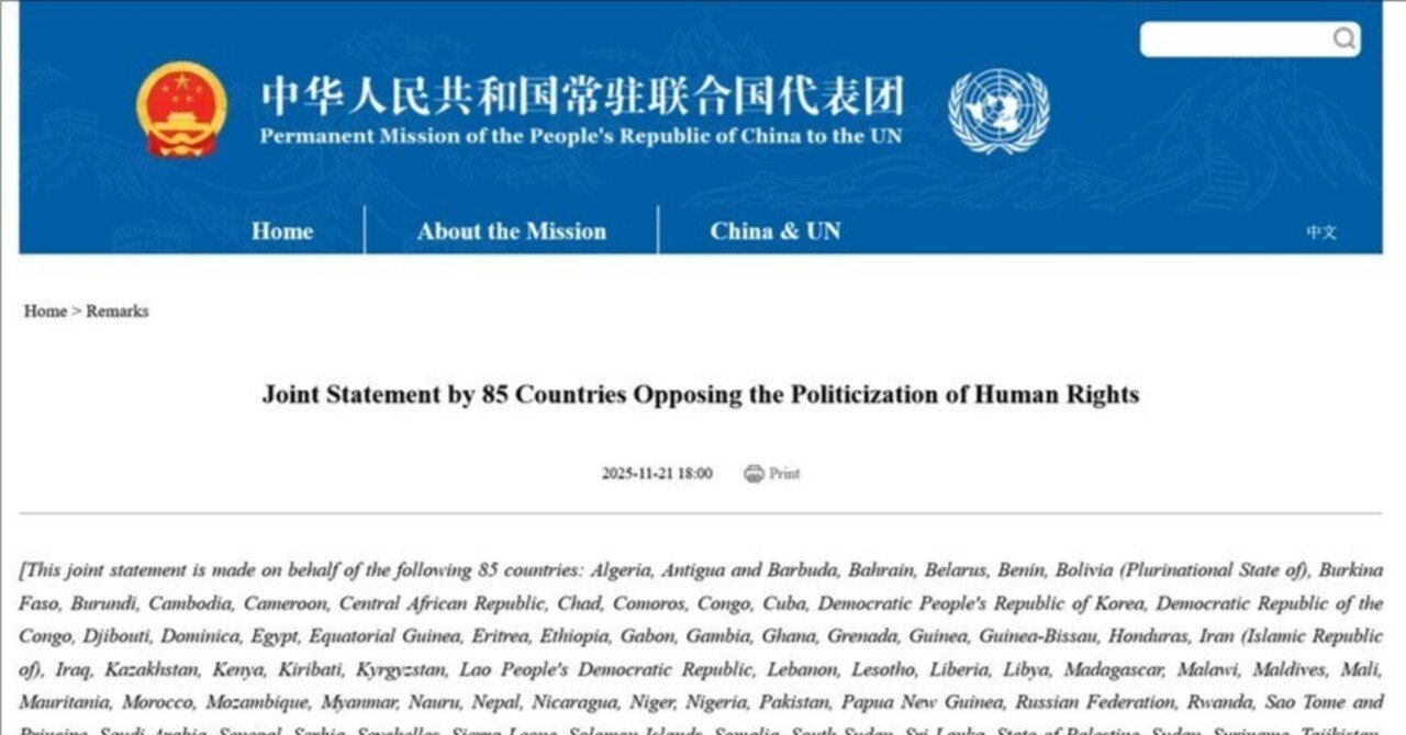 国家の主権、独立、領土保全の尊重、そして主権国家の内政への不干渉は、国際関係を律する基本規範である。新疆ウイグル自治区、香港、西蔵自治区（チベット）に関わる問題は中国の内政である。｜壺助