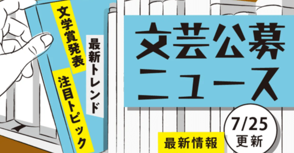 Koubo｜公募ガイド社｜note