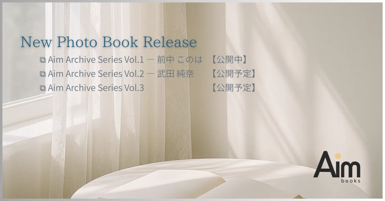 Aim Books ― 写真集プロジェクト始動のお知らせ｜Aim Books