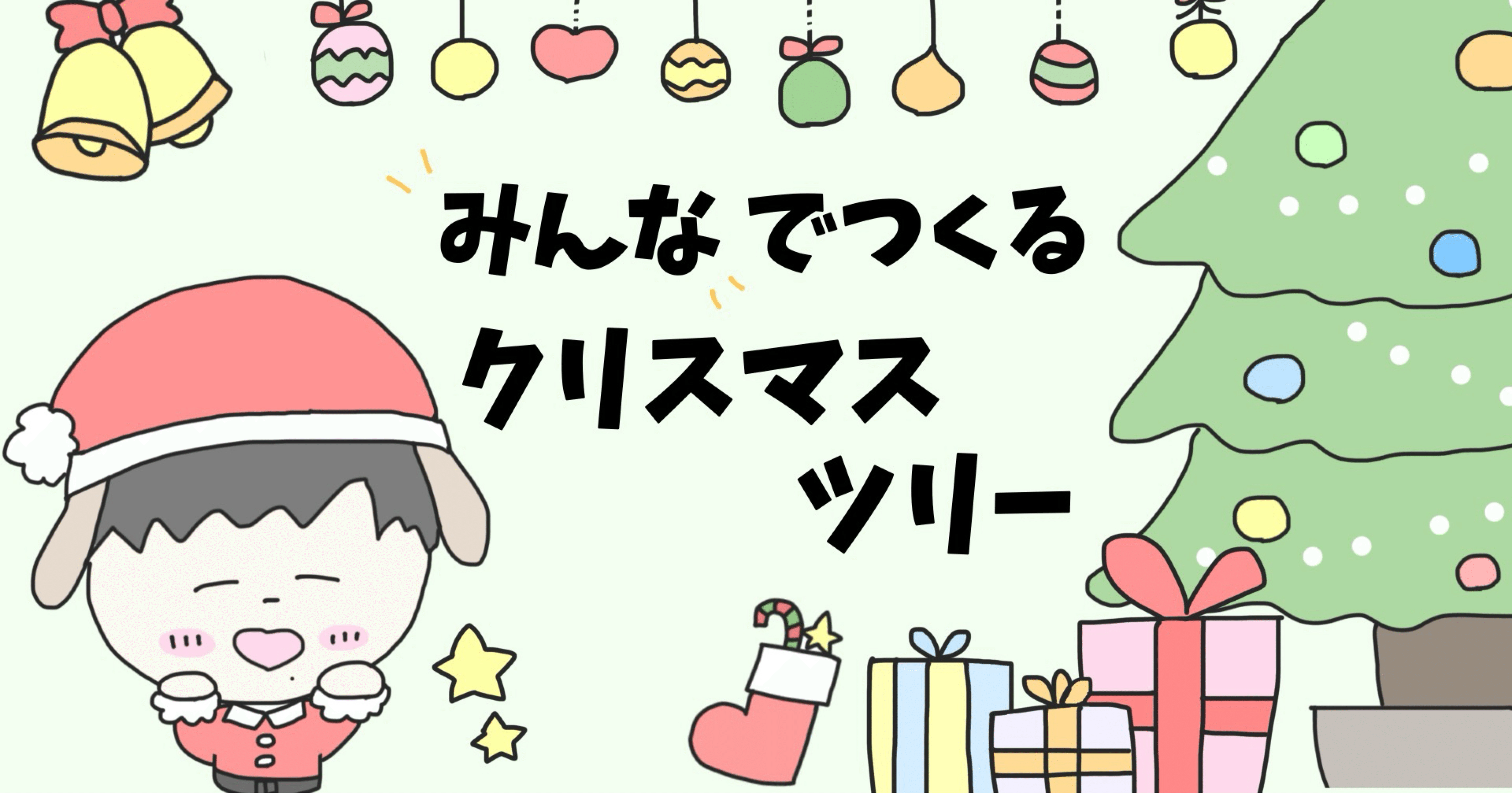 みんなでつくるクリスマスツリー（飾りつけ記事一覧） - 自由な抽象画｜Saka．先生｜note