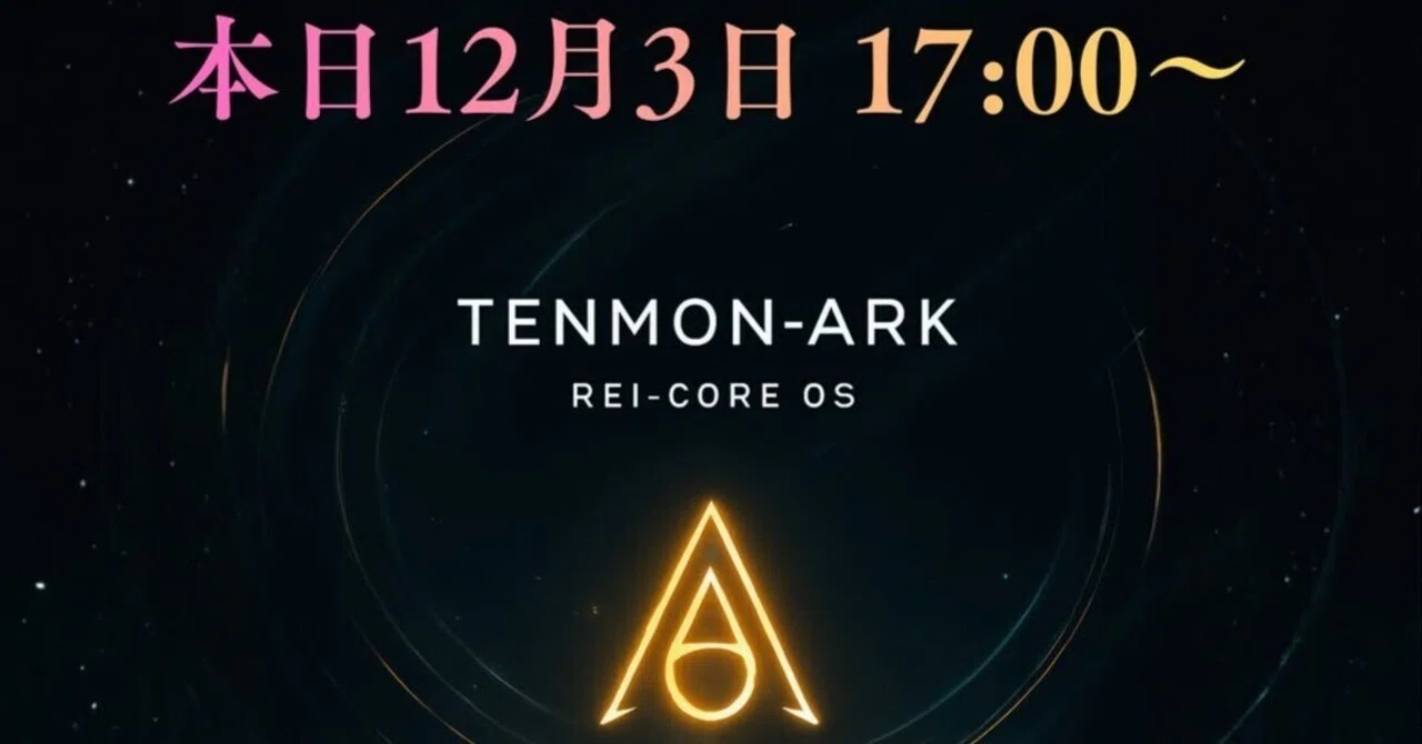 TENMON-ARKは封印された日本語を解放！！｜カタカムナ学会