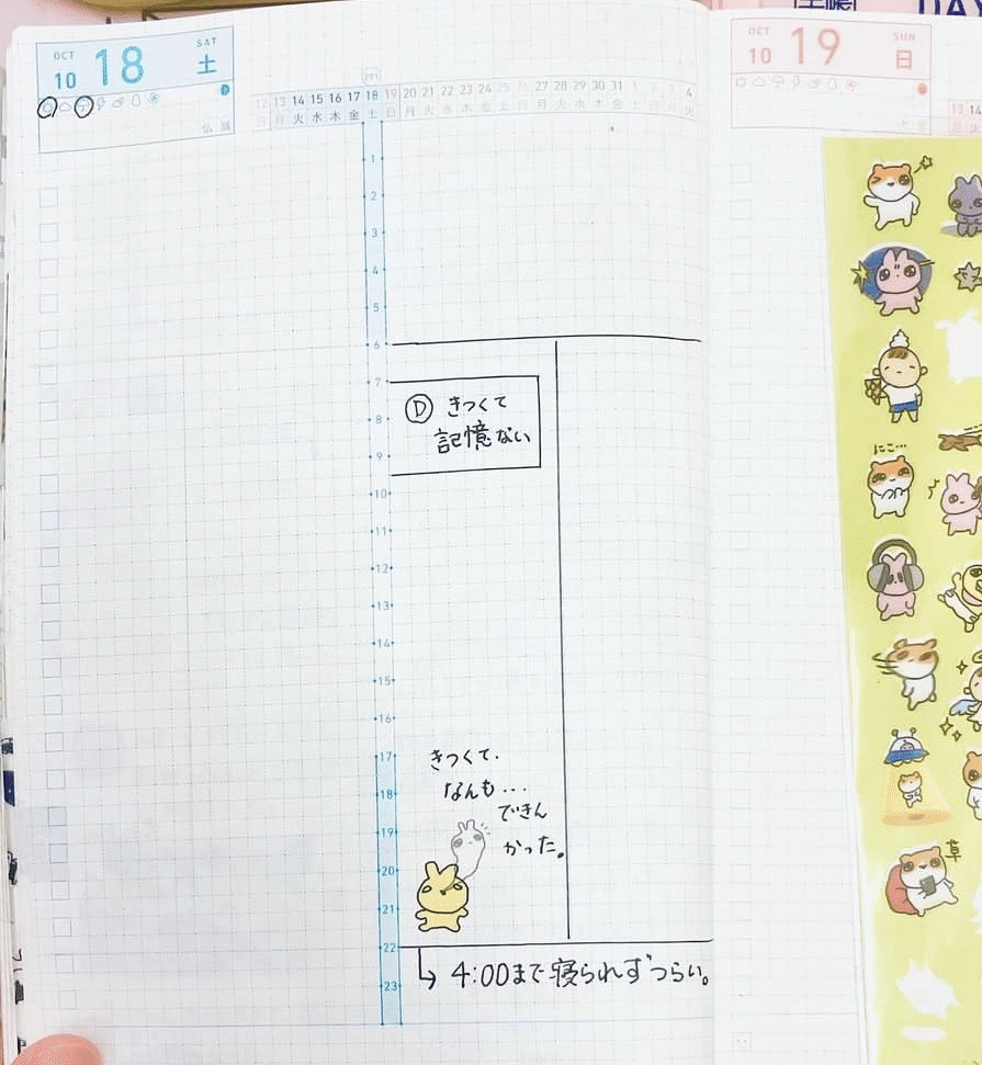 センスがいらない【手帳シール】のちょっと楽しい使い方｜TOMO