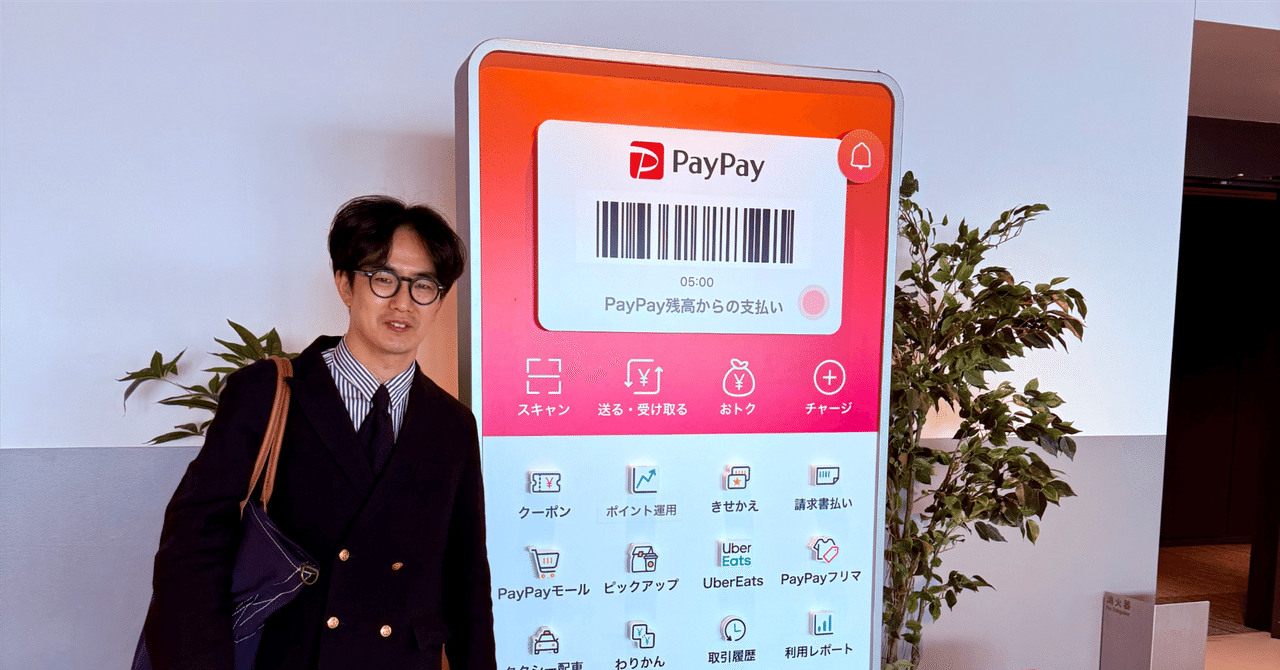 ネット銀行初、PayPay銀行のオンライン保証協会付融資について｜若林🌱StartUp×融資