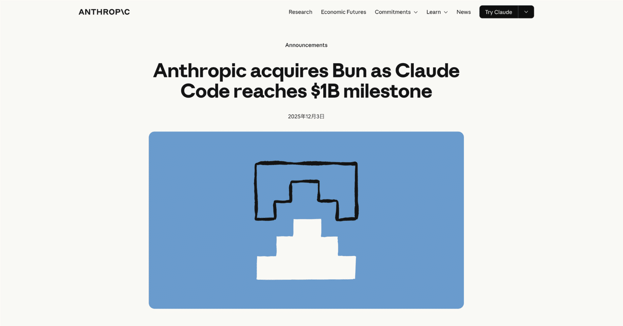 AnthropicがBunを買収──「ランタイムを握る者がAIエージェントを制す」時代へ｜LYN Inc｜AIエージェントと連携し、開発状況を ...