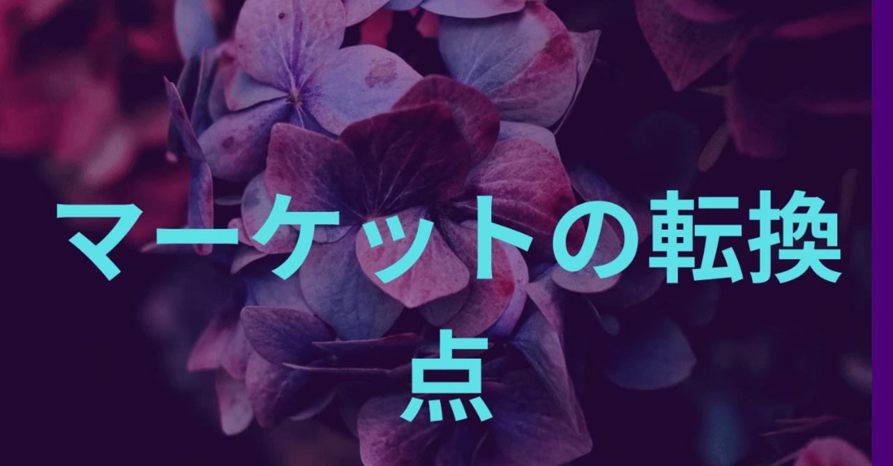 議長交代とその波紋｜Toshi.Note📚