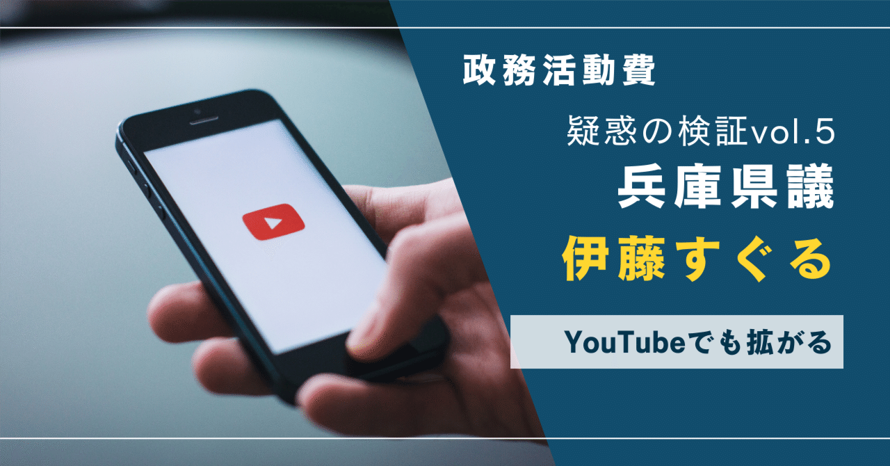 伊藤傑県議、まさかの“リース車トリック”？YouTubeの反応をまとめてみた｜Akira Asami