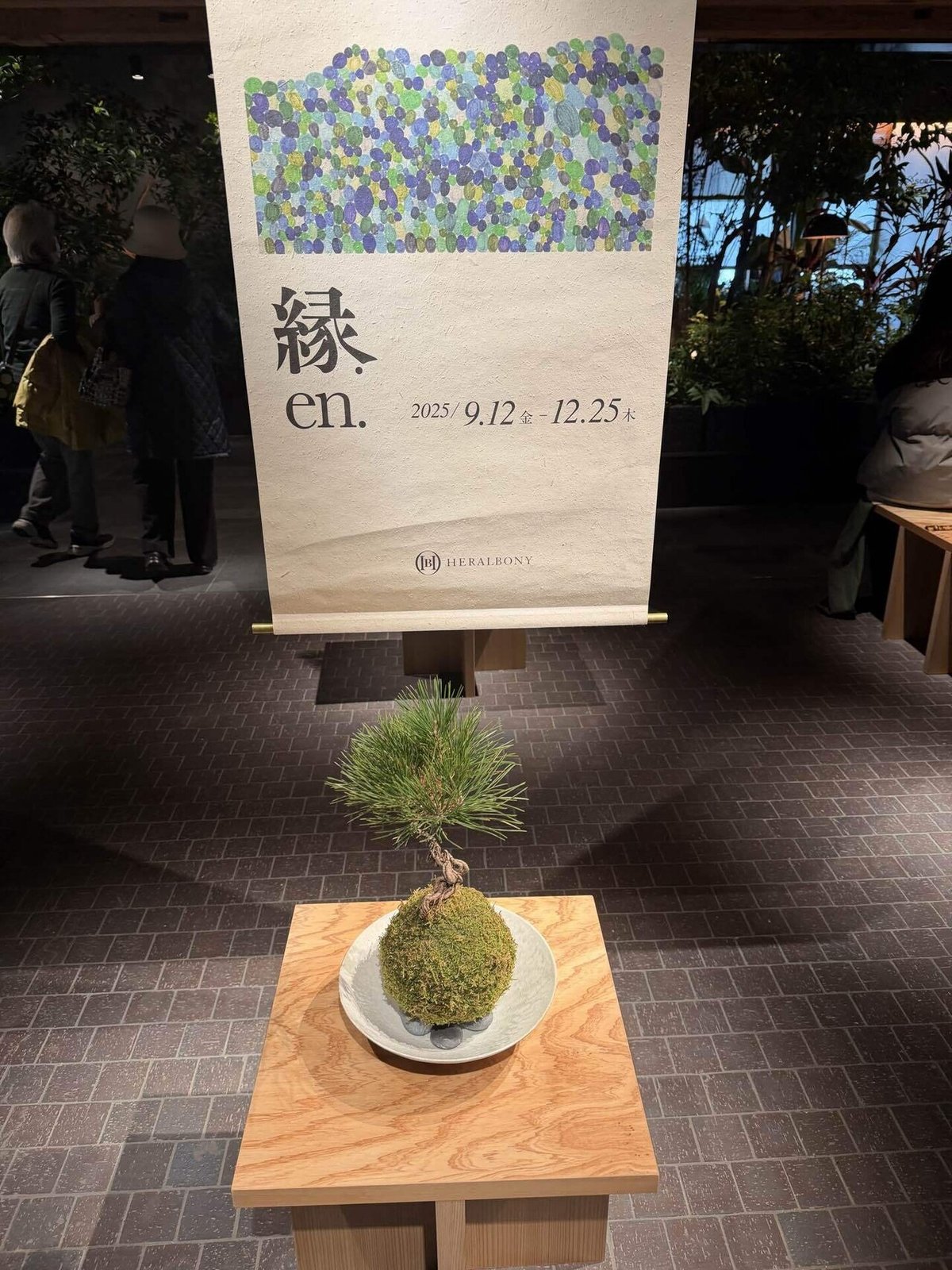 高輪NEWoMan LUFTBAUMへ｜KINACO｜ひらたなおこ