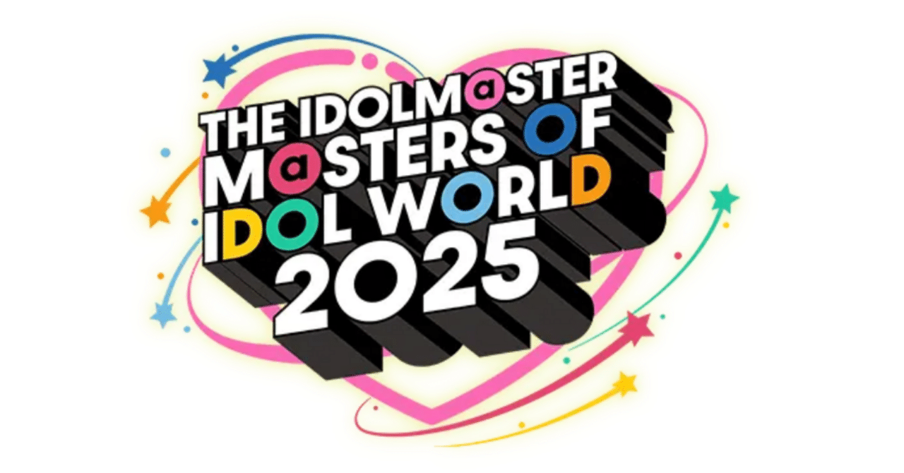 MOIW2025いぎだい｜same