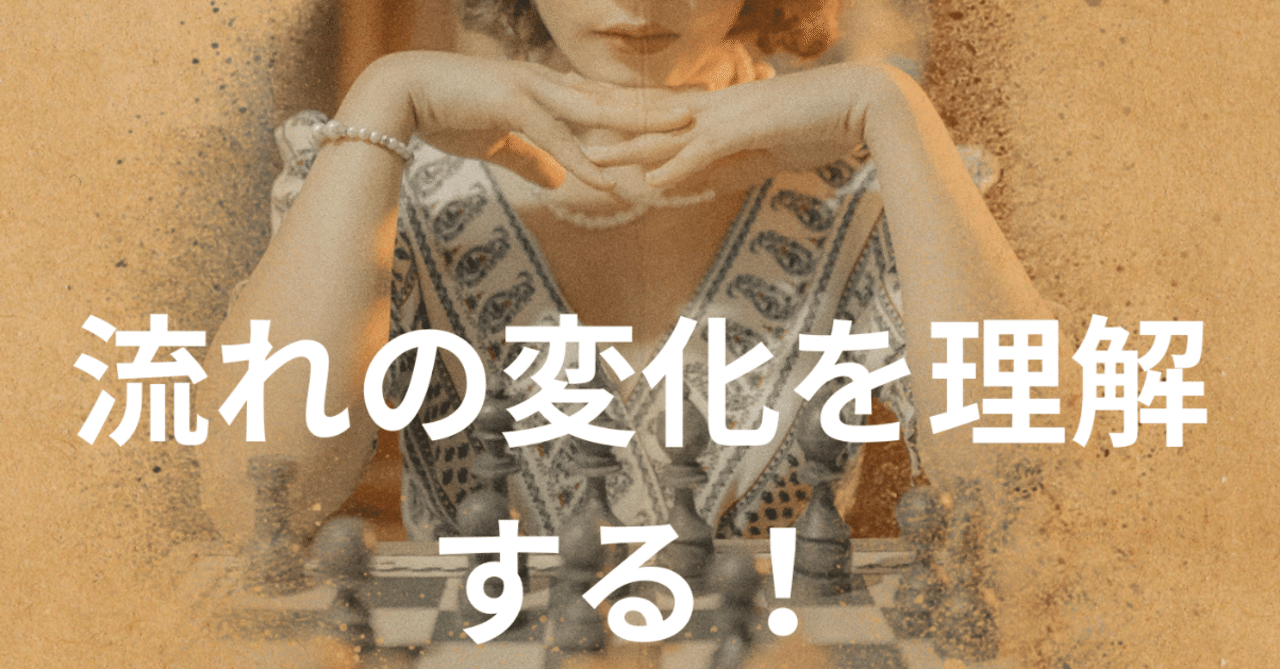 背景にある深層構造｜Toshi.Note📚