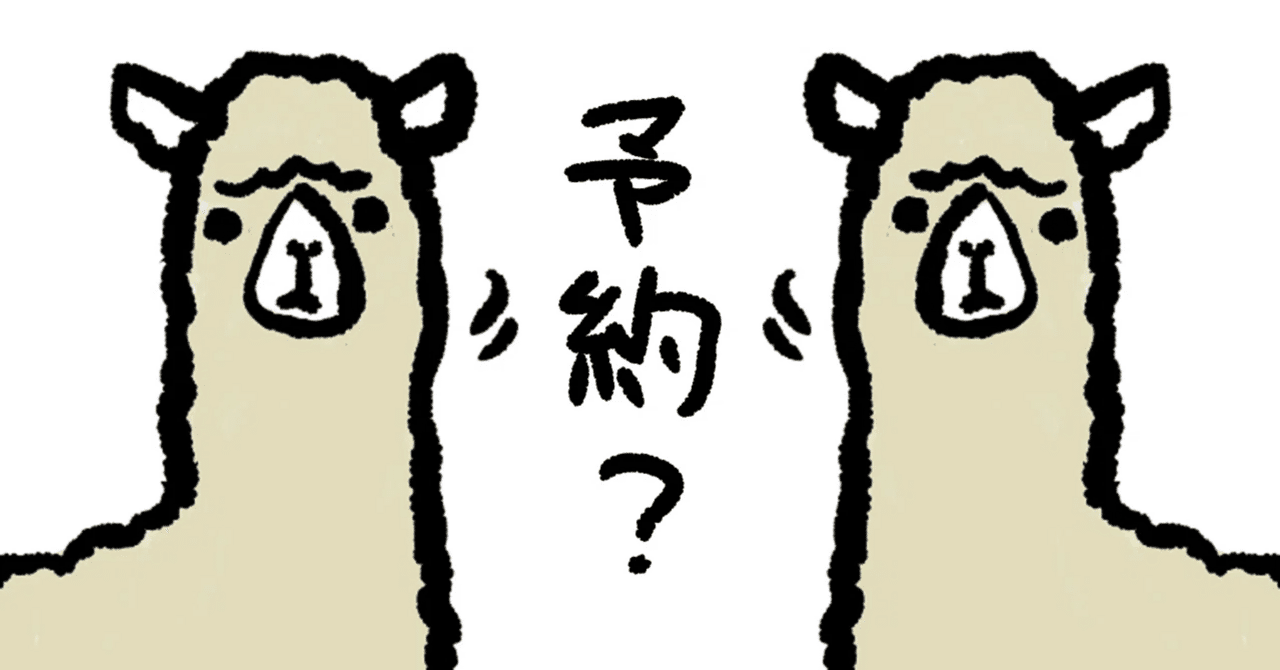 【旅行準備】カリフォルニアディズニー、パークチケット購入＆入園予約｜RuriSora