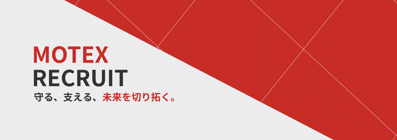 エムオーテックス（MOTEX）公式｜note
