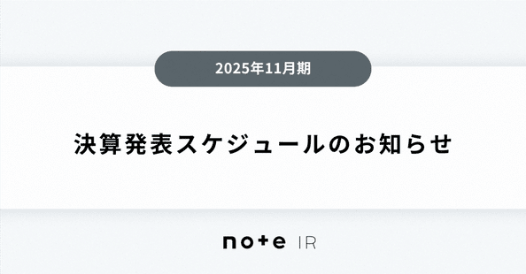 note IR（5243）｜note