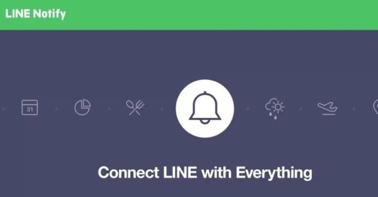 【GAS(GoogleAppsScript)】LINE Notifyを使ってLINEへメッセージを送信するスクリプトを作成する方法｜eguweb