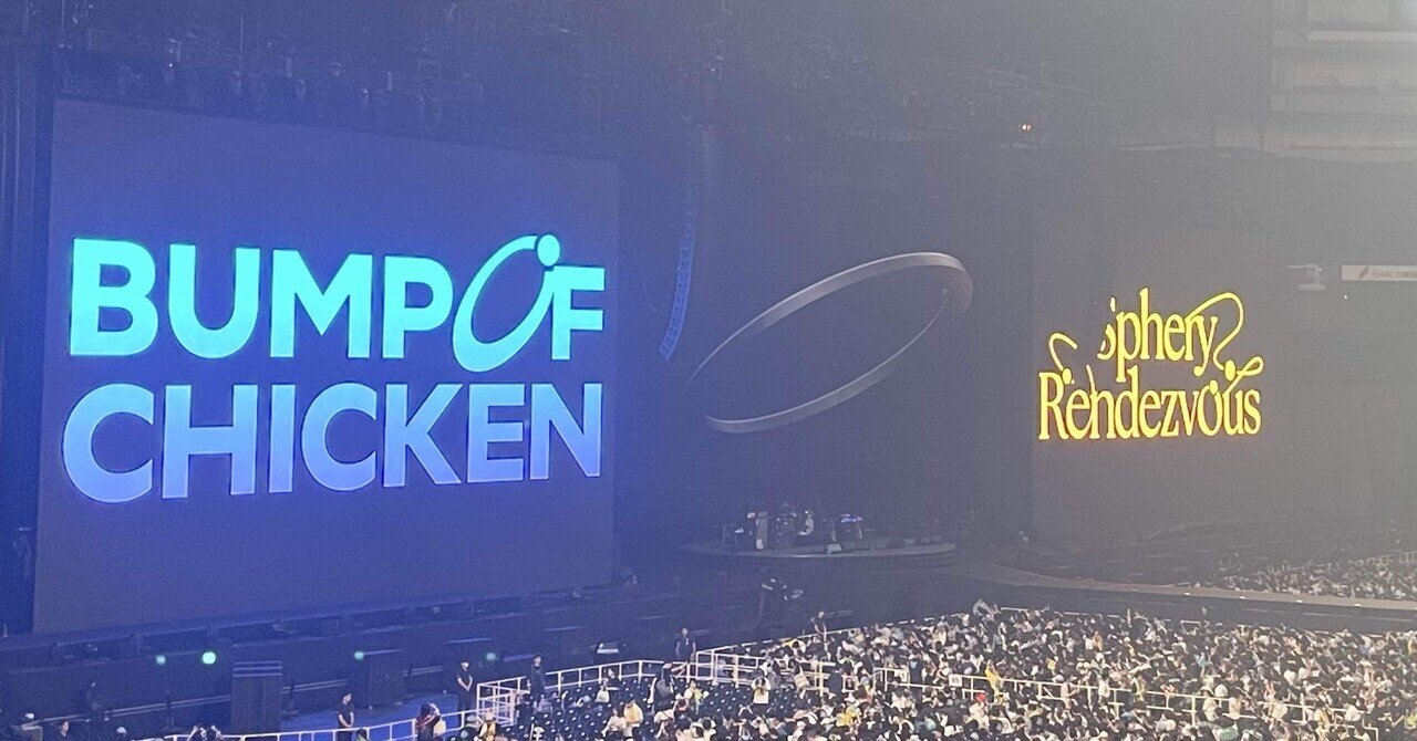 Sphery Rendezvous 備忘録｜r