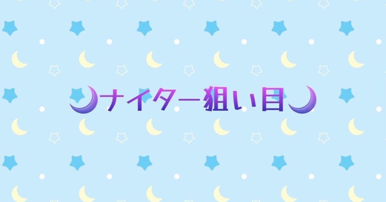 12/4 🎊大村10R 締切21:51🎊 ｜kirara