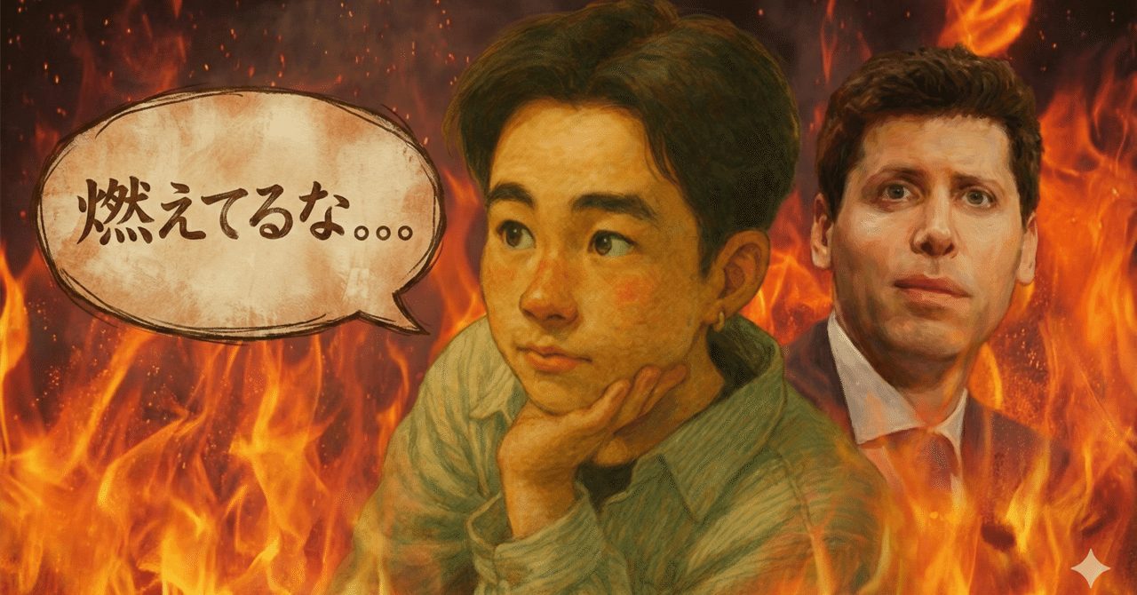 なぜ1番を取ろうとしているのか [第6話]山火事 ｜And I