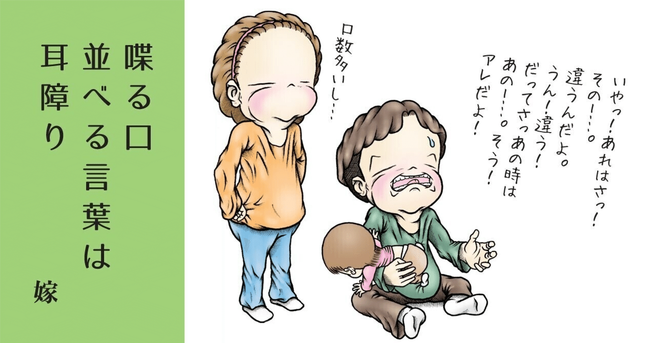 正しいことを言っても、口ゲンカには勝てない！？｜Yuto’s Happy Life