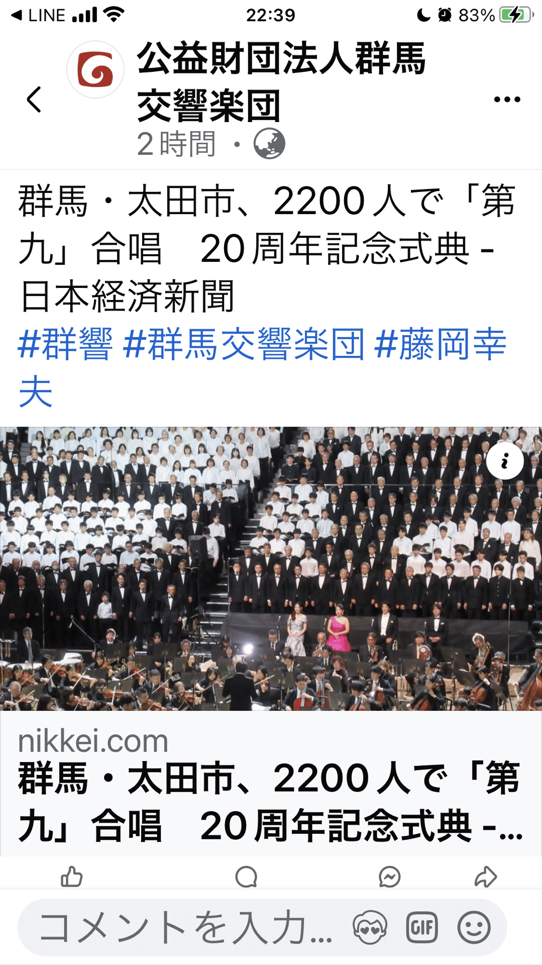 『🐤第九大好き会 ️』＝🌼太田フロイデハーモニーの親睦会｜杉にい (Sugi Nii)