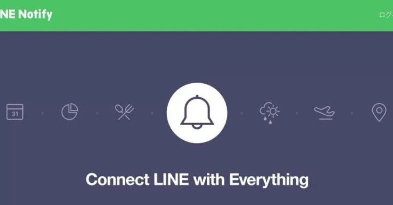 【GAS(GoogleAppsScript)】【続】LineNotifyを使ってLINEからGoogleカレンダーの予定を毎日送信する方法｜eguweb