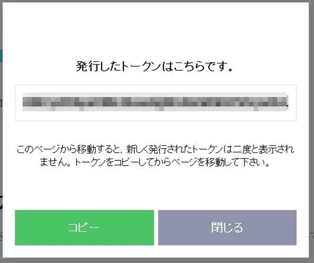 【GAS(GoogleAppsScript)】【続】LineNotifyを使ってLINEからGoogleカレンダーの予定を毎日送信する方法｜eguweb