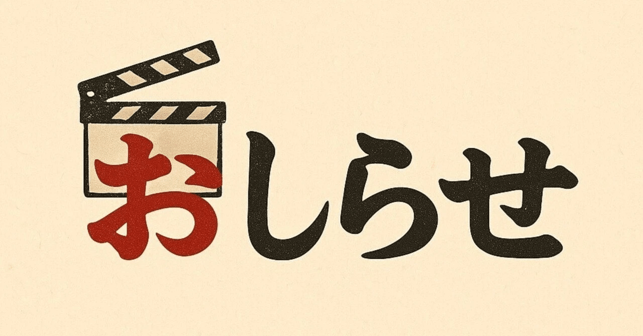 あしたまでのよもやま話22｜maco