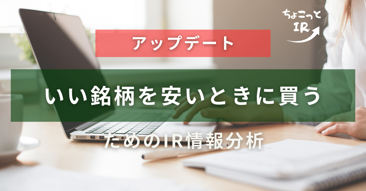 【IR分析アップデート】 MS－Japan（6539） ― 最新決算で割安水準を再分析 【2025.3期】｜"ちょこっとIR" ーいい銘柄を ...