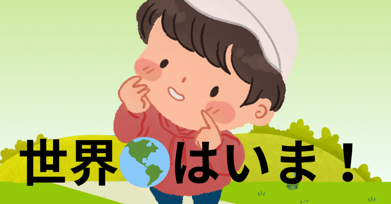 人類史上類を見ない、、、｜Toshi.Note📚