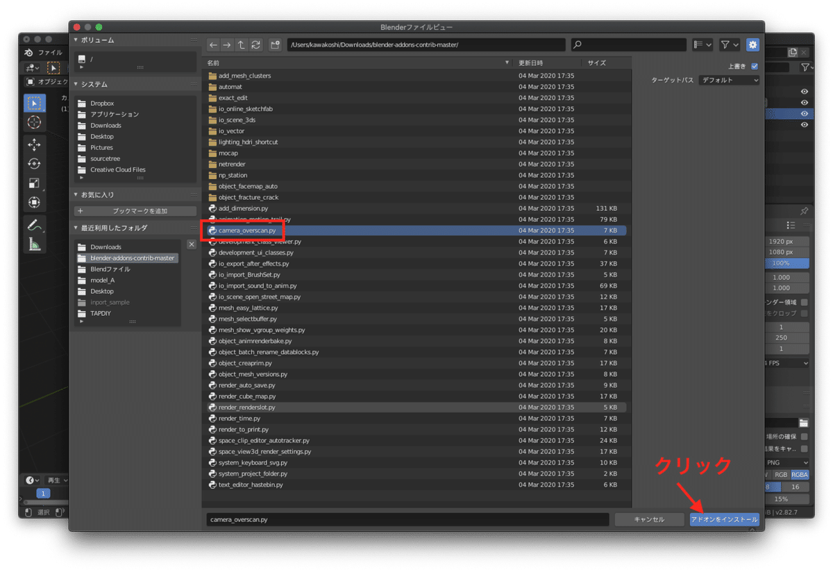 Blenderで一度決めたカメラを画角を変えずに拡張する｜kwks_workshop