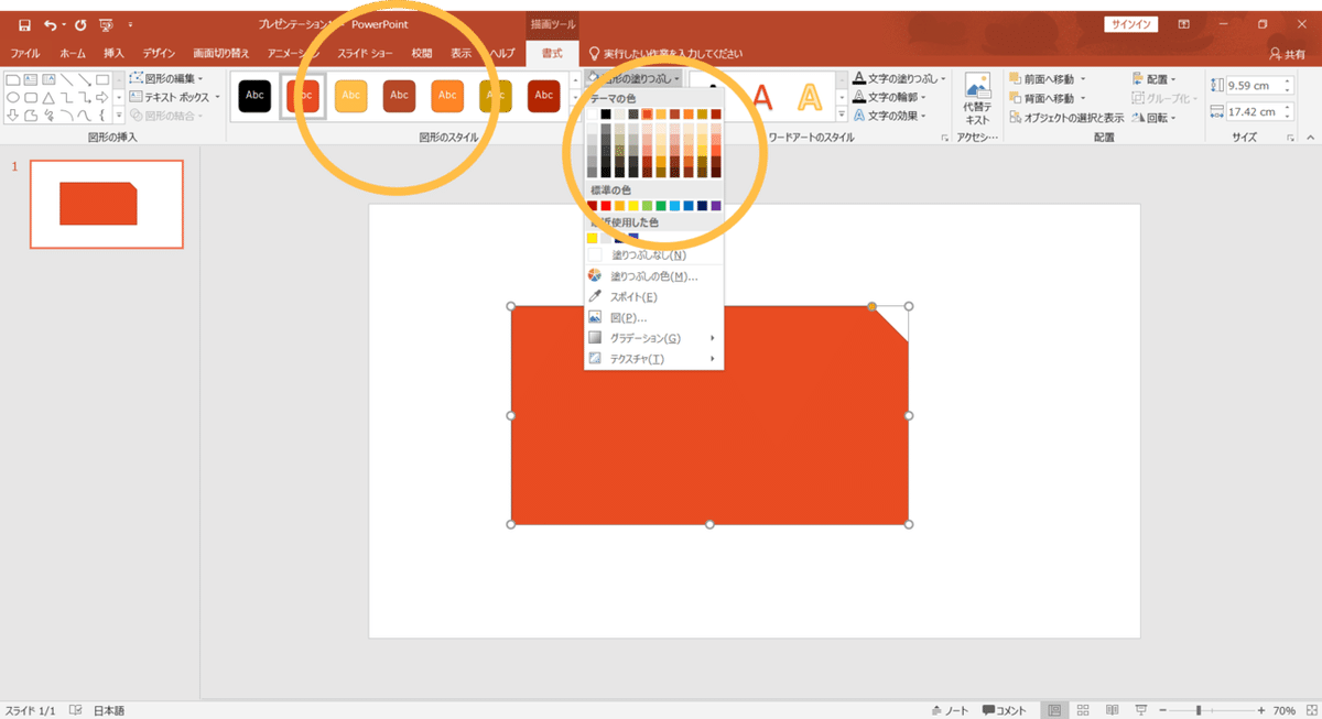 パワポっぽさを脱却する〈色彩編〉｜PowerPoint+