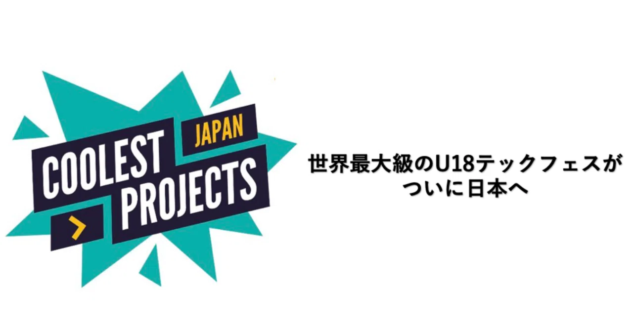 Coolest Projects Japan が、ついに2026年春に開催🌸｜redapple