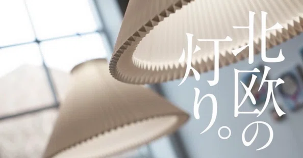 Sirius Interior Design | インテリアコーディネーター｜note