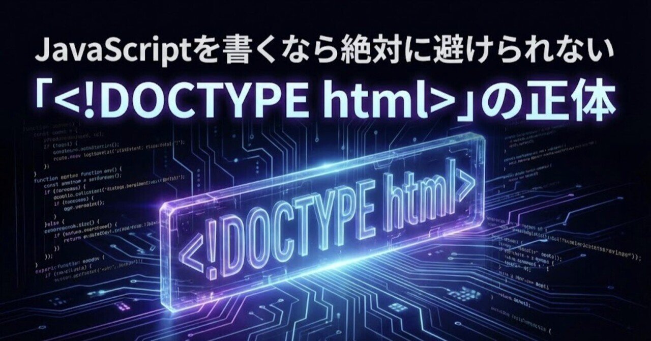 JavaScriptを書くなら絶対に避けられない「 」の正体【株FXのプログラミングツールの作り方】【株式投資、FX】｜投資の毒舌な妹