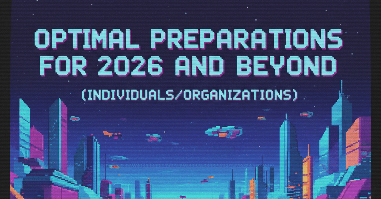 2026年以降の最適な備え（個人／団体）｜TWLV32