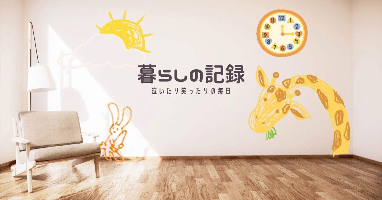 呪怨と黒猫の奇跡、リビング崩壊の夜｜uuru