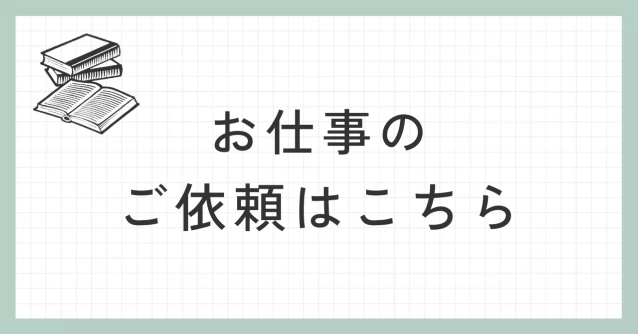 お仕事のご依頼はこちら I動画編集｜surigoma