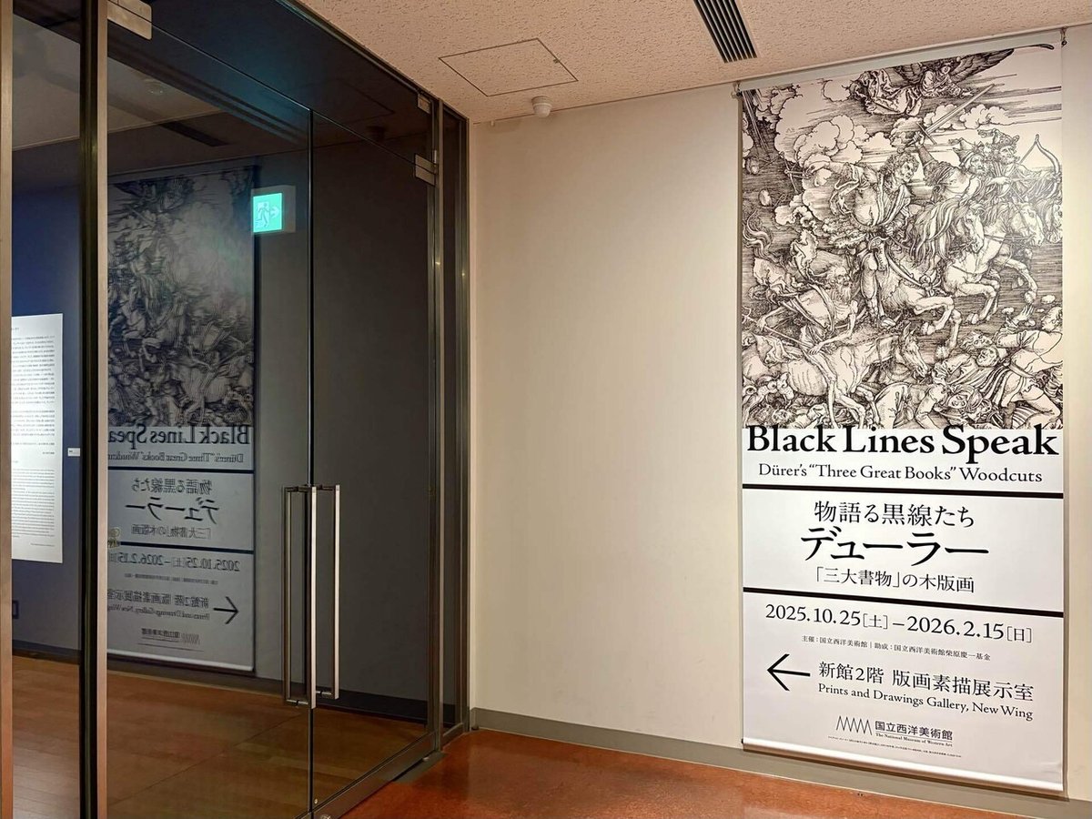 週末美術館『オルセー美術館所蔵 印象派展』 at 国立西洋美術館｜Azuki Smith